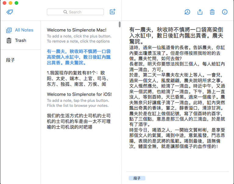 笔记应用评测 – DukeYin 杜克的网志
